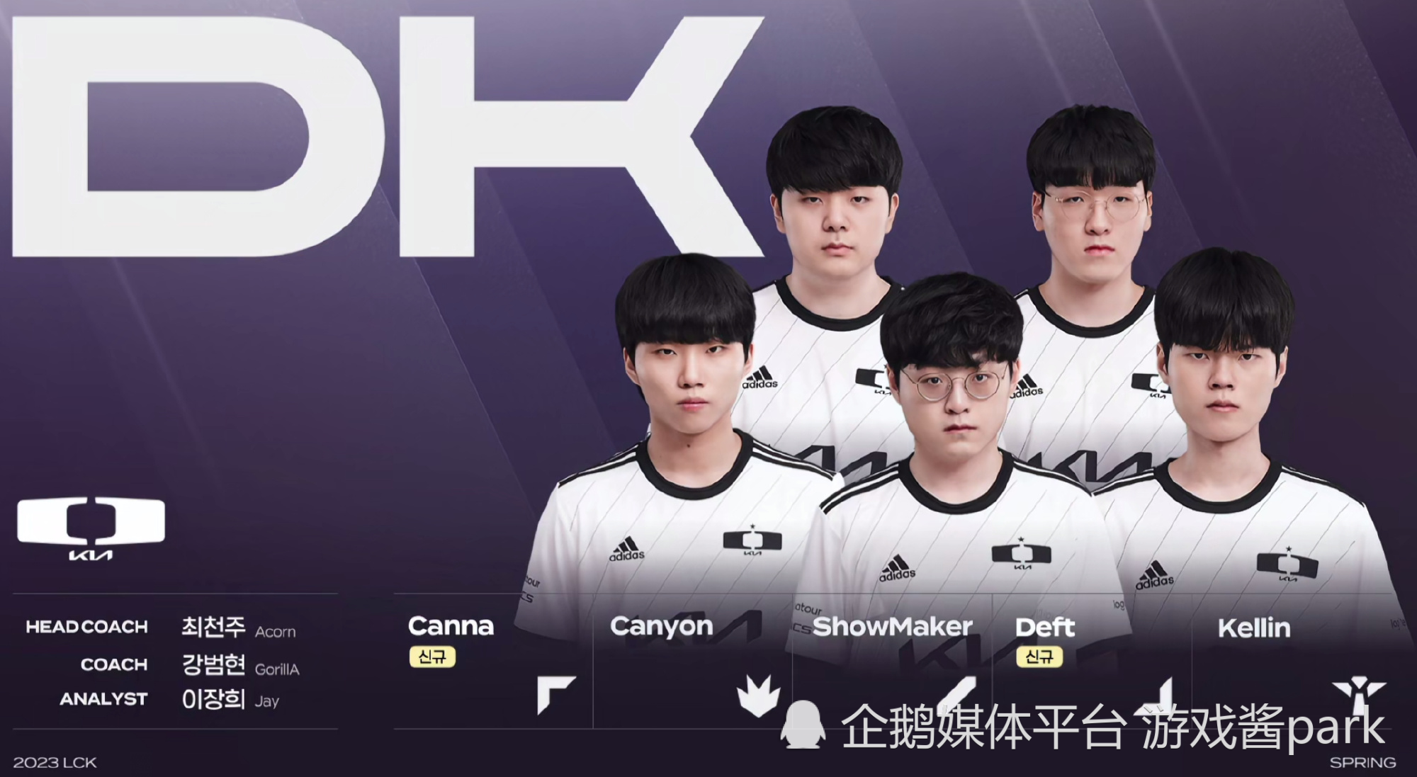 换AD如换刀！DK揭幕战2：0碾压DRX，Deft暴打“前任”deokdam