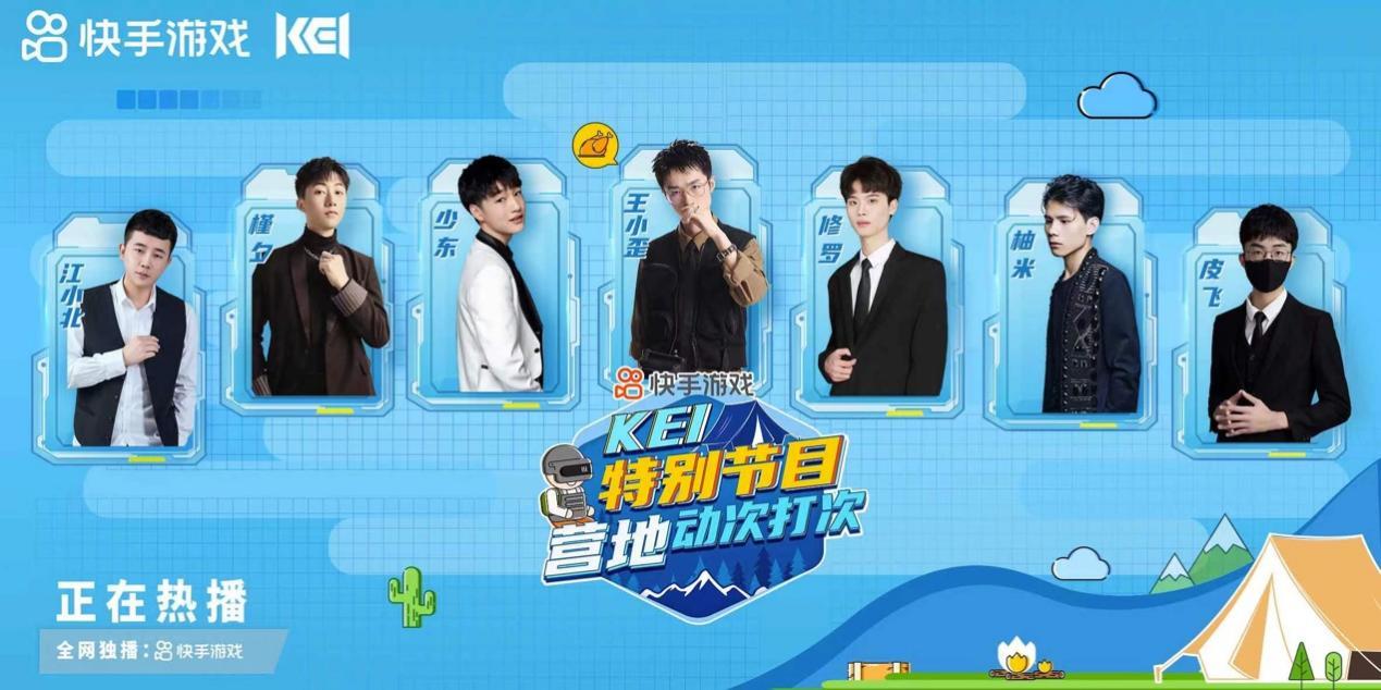 快手KEI S4国际邀请赛再掀电竞狂欢，四大赛事总曝光高达17亿