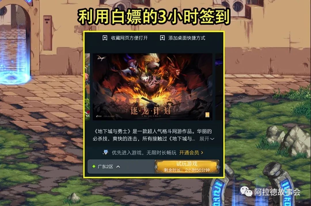 DNF：1.21新春签到活动开启了！没有电脑怎么办？3大办法可解决