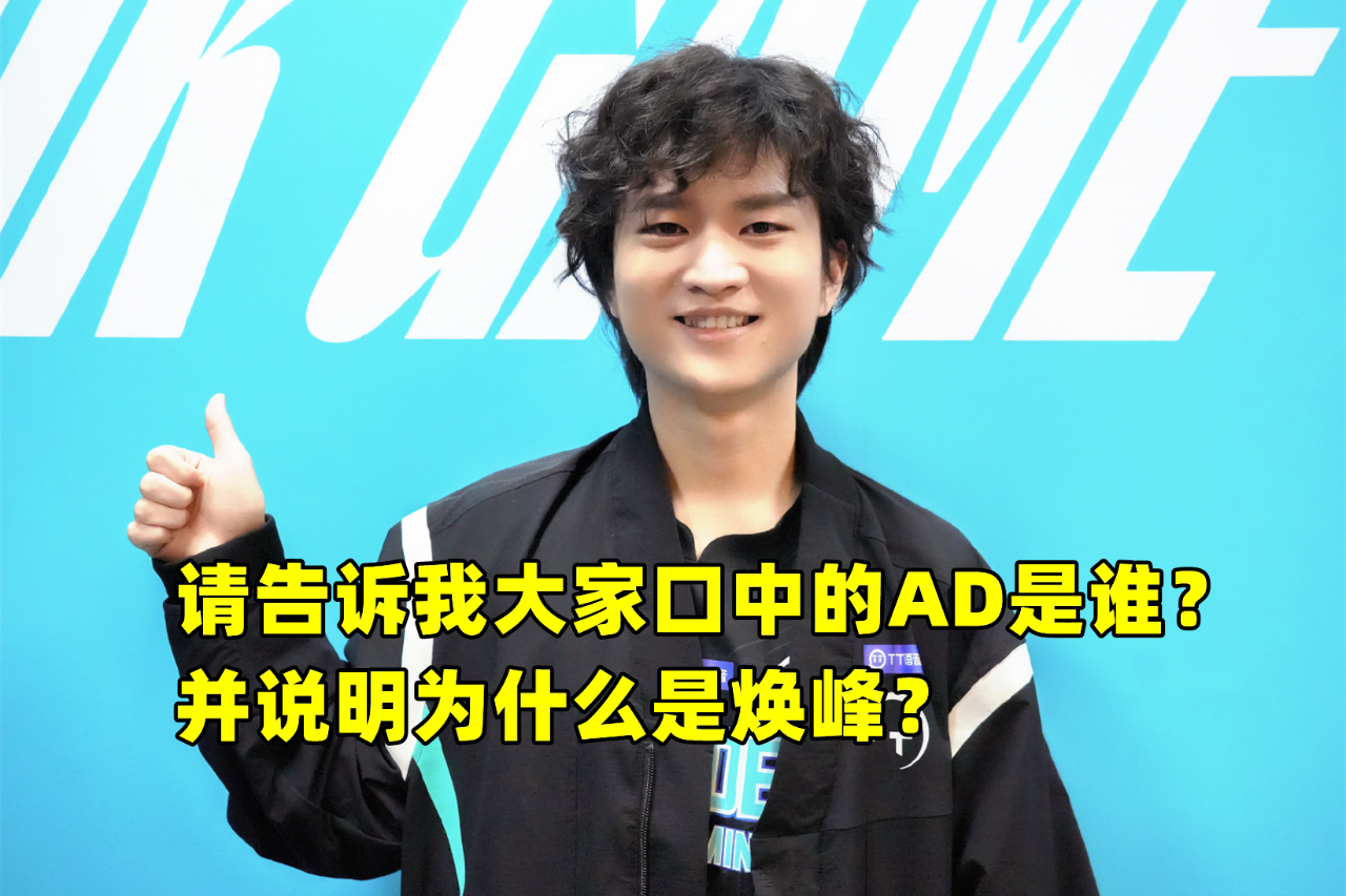 天才AD没人要，转行外卖引人疼：为什么那个AD都能上，iboy不行？