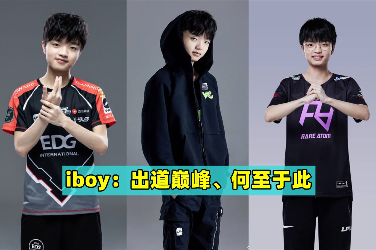 天才AD没人要，转行外卖引人疼：为什么那个AD都能上，iboy不行？