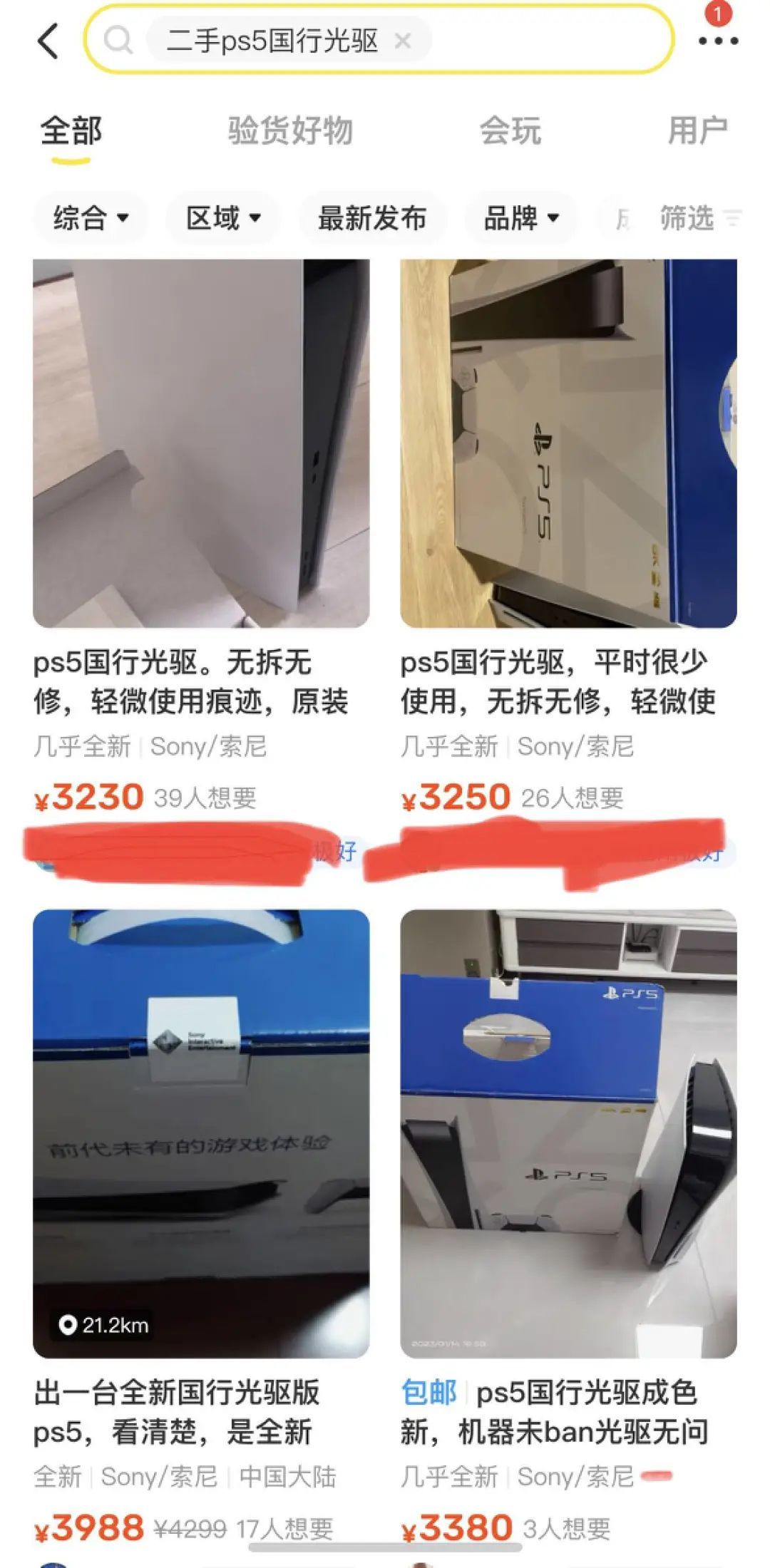 【干货分享】PS5主机萌新入坑保姆级指南（2023年最新版）