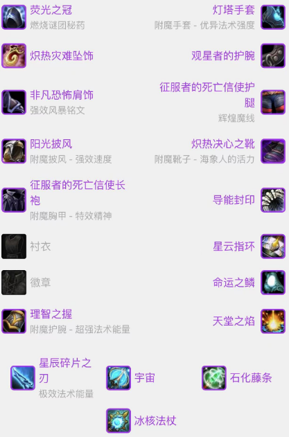 魔兽WLK怀旧服：恶魔术P2继续领跑？这套BIS装备强烈推荐！