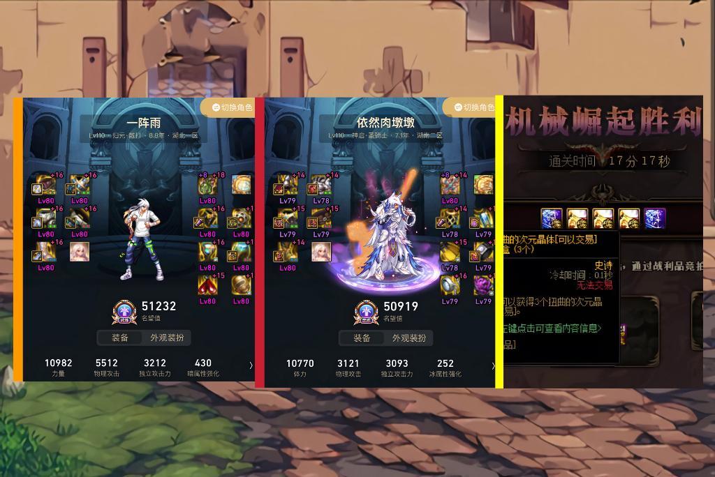 DNF：2拖巴卡尔竞速！旭旭宝宝、一阵雨、似雨幽离，谁是竞速王？