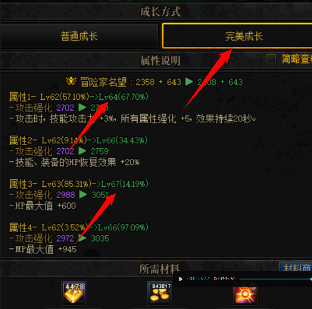 dnf装备等级60级到70级，伤害提升很大，等级伤害相当于神话加成