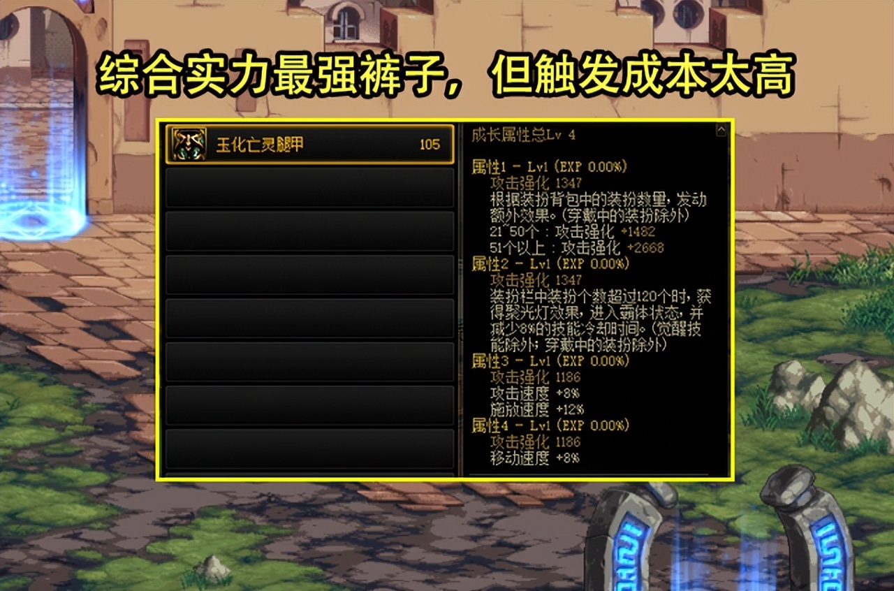 DNF：110版本最神奇的装备！时装裤子已入土，双音戒指很全能