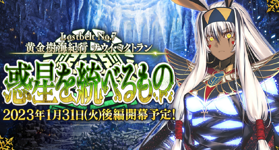 fgo日服2.7主线后篇开启时间引发玩家不满 官方直接摆烂了3个月