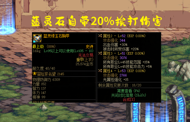 DNF：3大流派防御对比！你会用3％伤害，换来2倍血量吗？