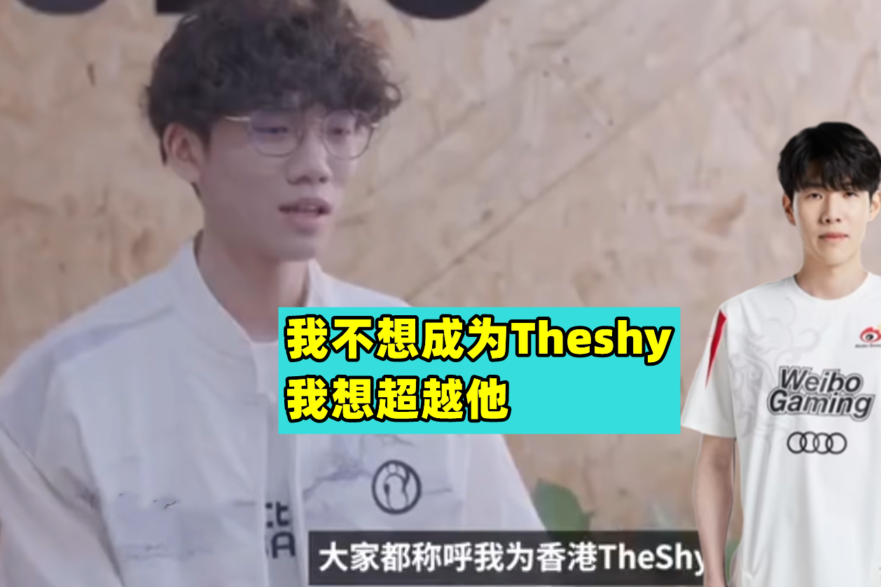 LPL众上单锐评YSKM：呼吸哥翻车，Ale已下战书，Theshy只是里程碑