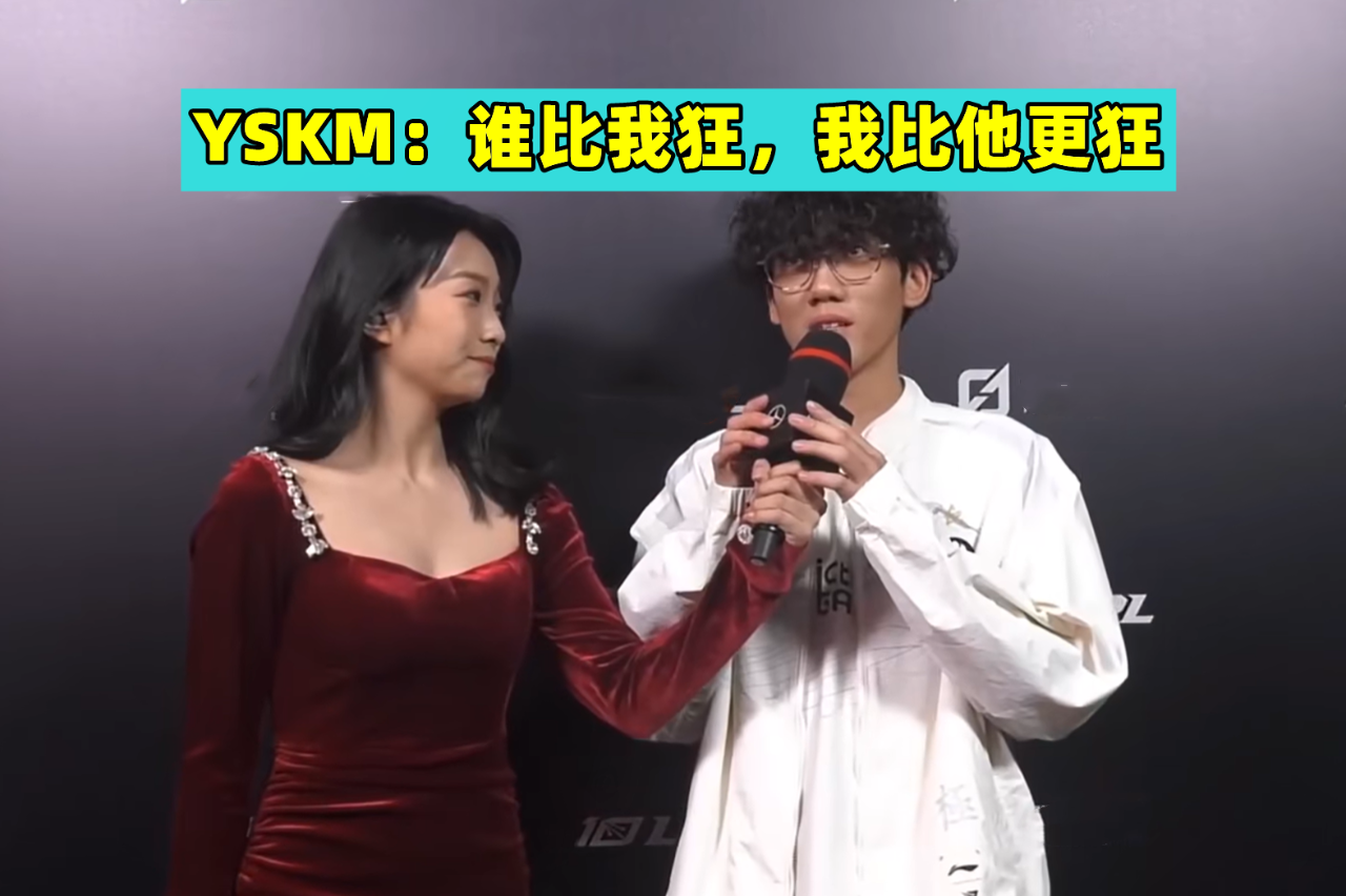 LPL众上单锐评YSKM：呼吸哥翻车，Ale已下战书，Theshy只是里程碑