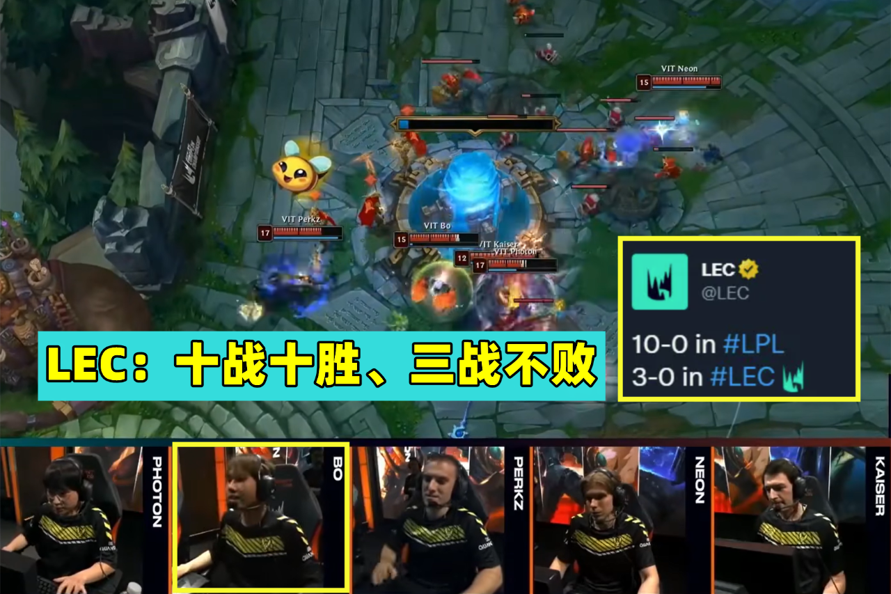 Bo一败难求，13连胜成LEC“宠儿”，VIT赢麻了：LPL不要的野王！