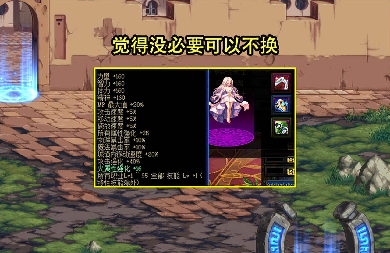 DNF：14属强价格起飞了！宠物附魔有必要换吗？配合自定义更灵活