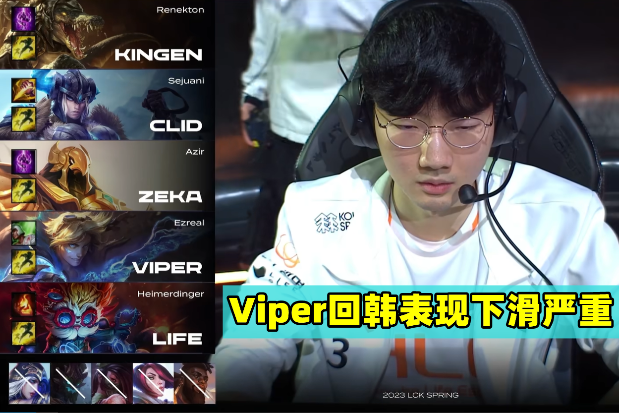 离开了meiko的Viper，逐渐变得平庸，没有了小虎的RNG，输给了IG