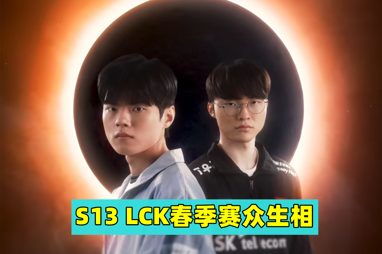 LCK众生相：Viper回韩似乎错了？Deft越舞越带劲，真硬刚还得是T1