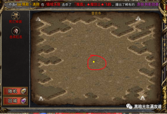 白蛇传奇手游第三大陆多倍BOSS位置 白蛇传奇手游多倍BOSS坐标点位详解