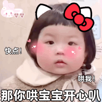 丸子妹表情包哇 好多人呀 腾讯新闻