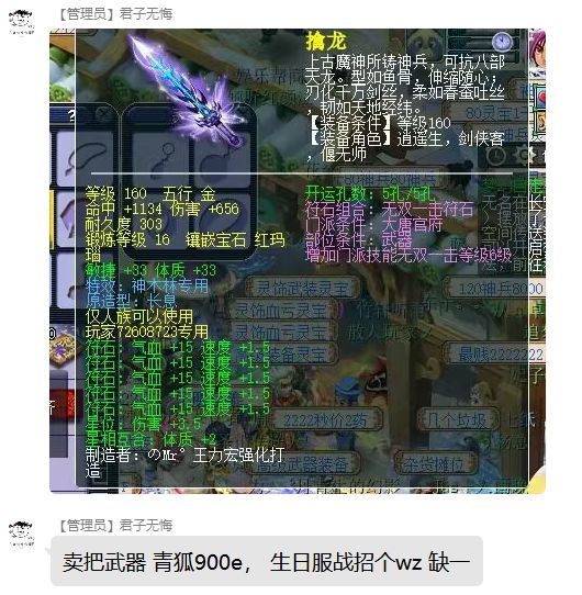 梦幻西游人狠话不多珍宝阁山哥更新14红净台神马童子