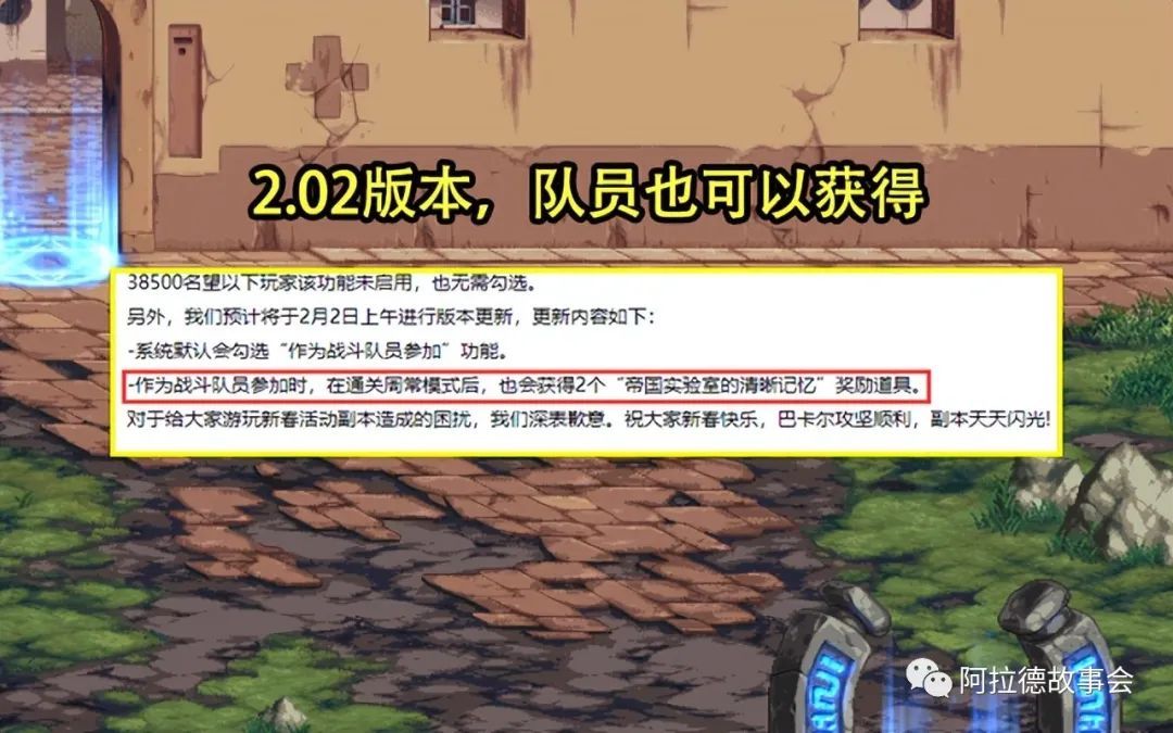 DNF：2.02版本全内容汇总！两大给力活动加入，新春地下城改版