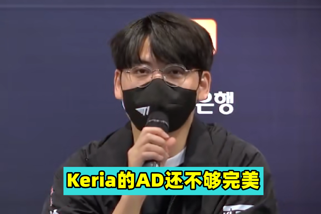 IG的版本来了！Wink见T1滑板鞋辅助，决心重铸前AD荣光：我会出手