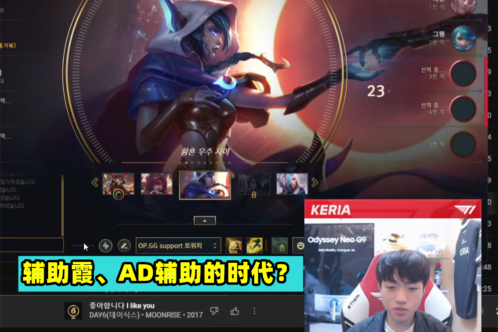 IG的版本来了！Wink见T1滑板鞋辅助，决心重铸前AD荣光：我会出手