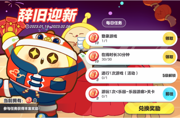 《蛋仔派对》仙气飘飘！水墨背饰 已上线！