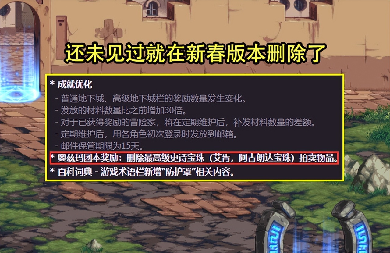 DNF：8大团本最难获得的产物！12属强卡曾炒到天价，小龙珠已绝版