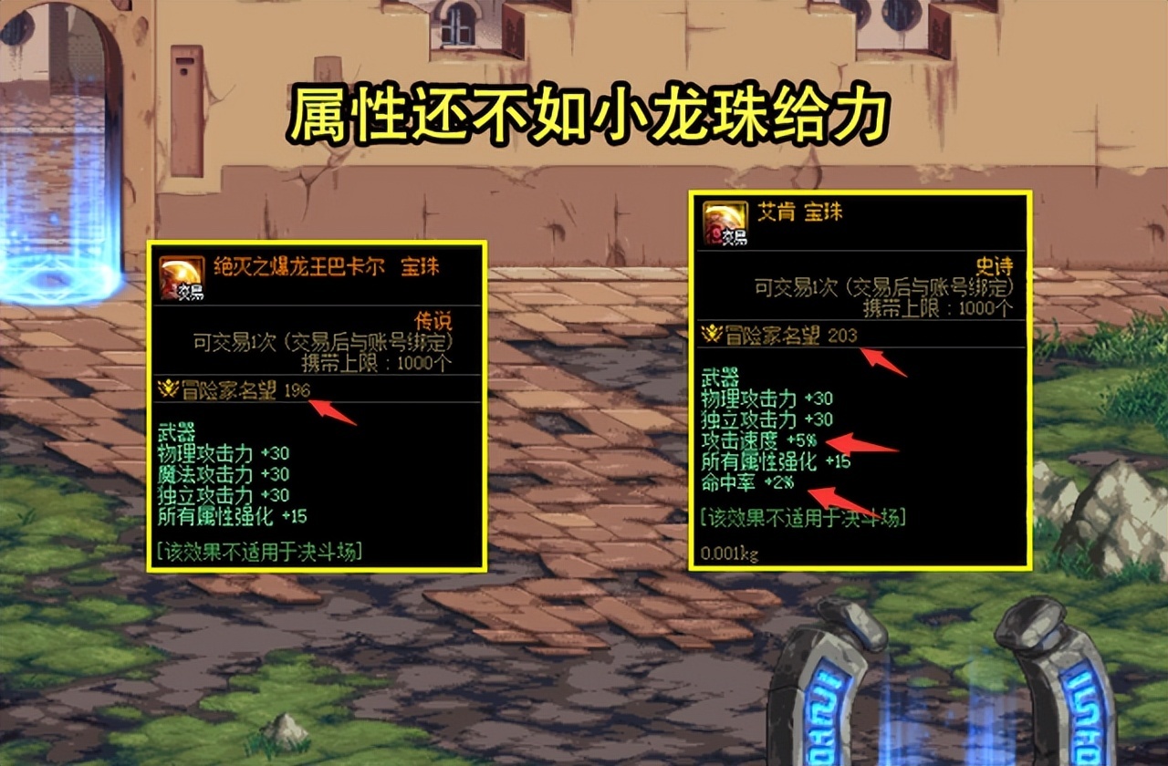 DNF：8大团本最难获得的产物！12属强卡曾炒到天价，小龙珠已绝版