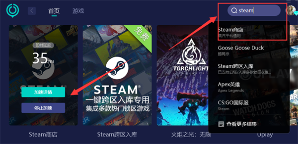 超能融合steam打不开 商店页面打不开解决方法