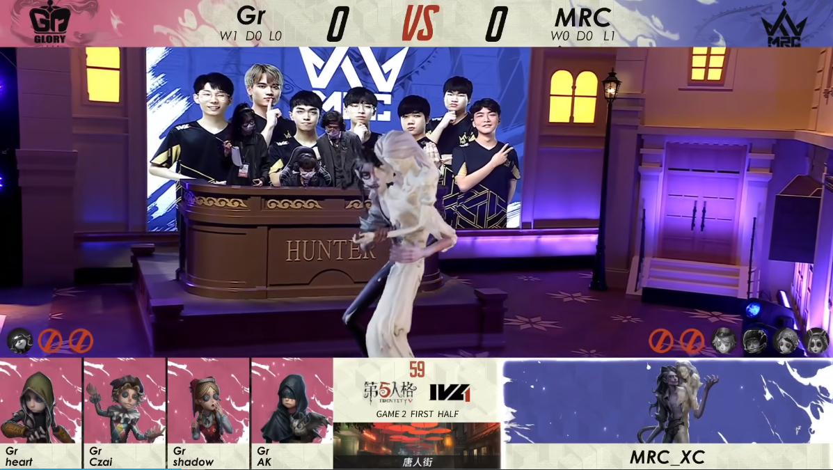 第五人格2022IVL秋季赛总决赛Day1第一场 Gr vs MRC 第二局 双方战平