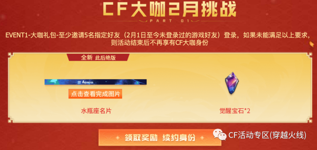 2月直接生成CF KOL邀请码