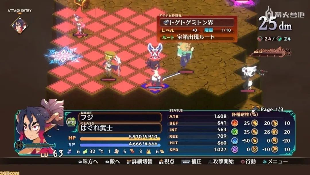 《魔界战记 7》Fami 通评测：迎来“巨大”进化的“史上最凶 SRPG”