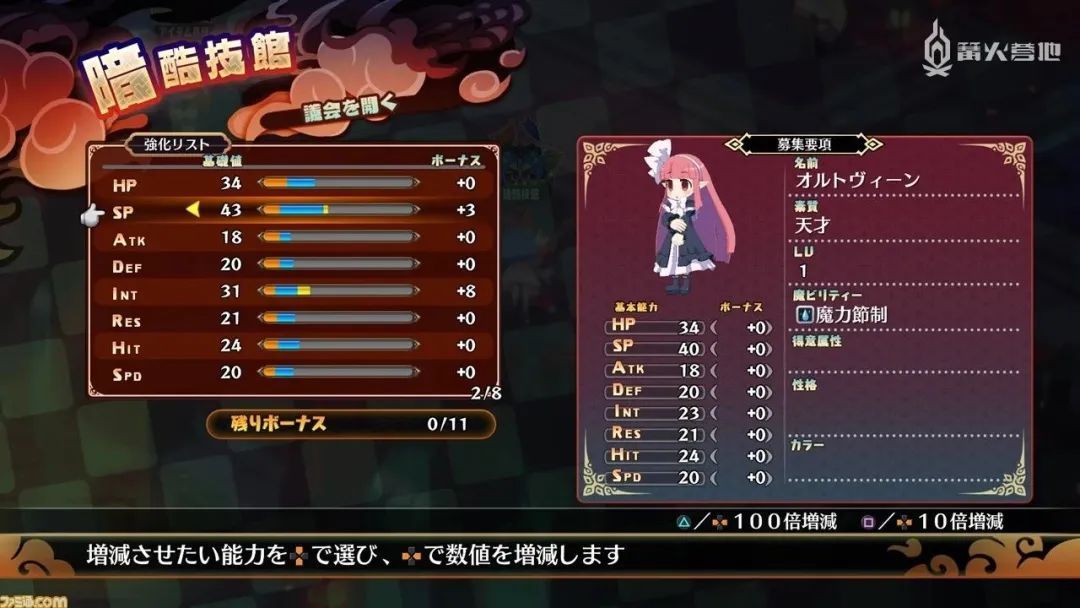 《魔界战记 7》Fami 通评测：迎来“巨大”进化的“史上最凶 SRPG”