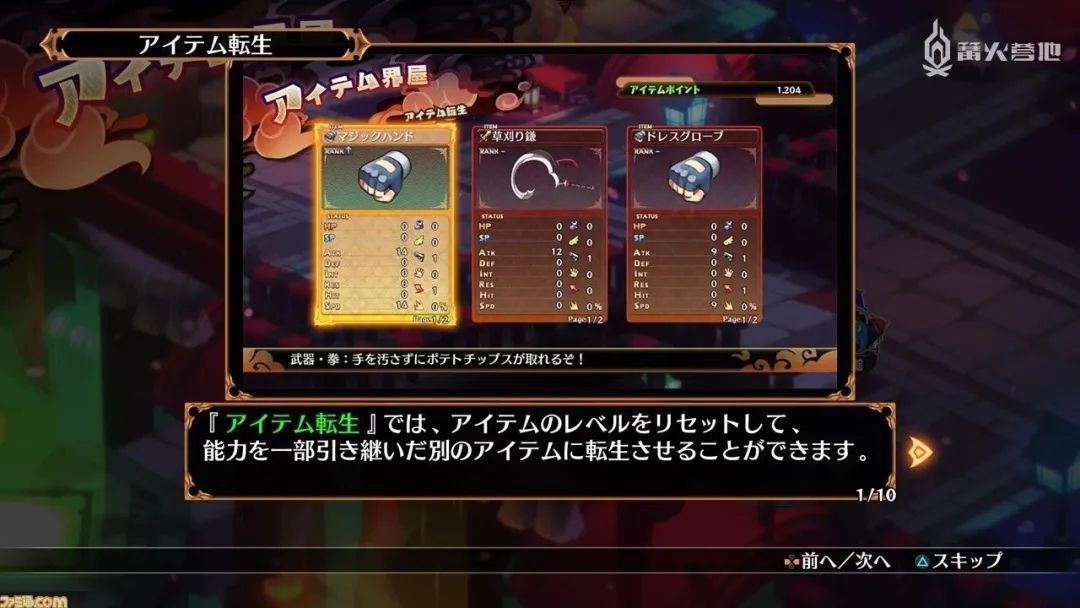 《魔界战记 7》Fami 通评测：迎来“巨大”进化的“史上最凶 SRPG”