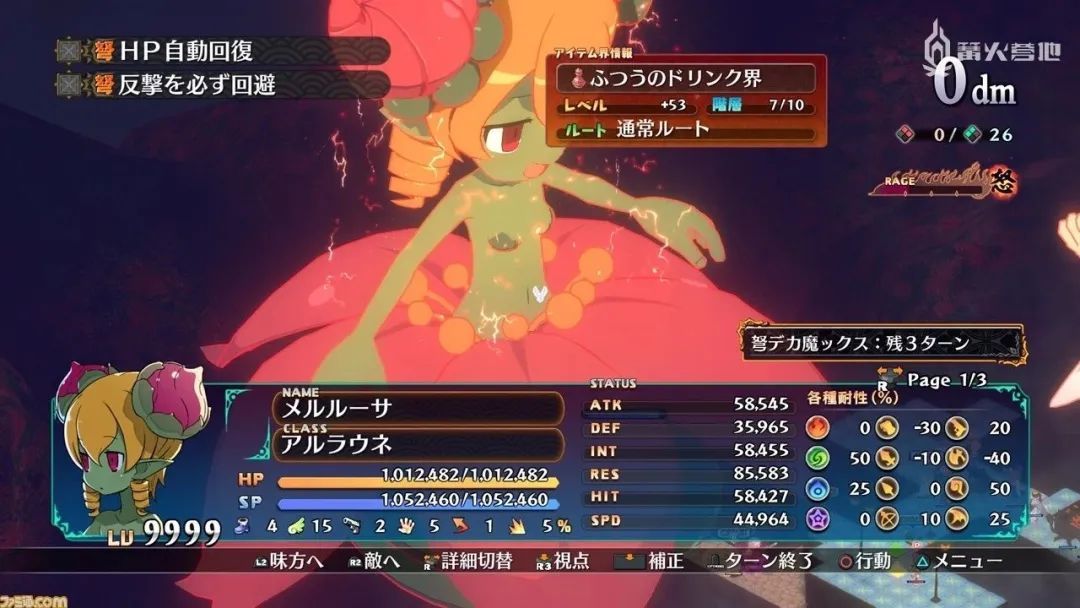 《魔界战记 7》Fami 通评测：迎来“巨大”进化的“史上最凶 SRPG”