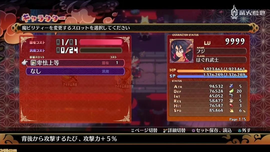 《魔界战记 7》Fami 通评测：迎来“巨大”进化的“史上最凶 SRPG”