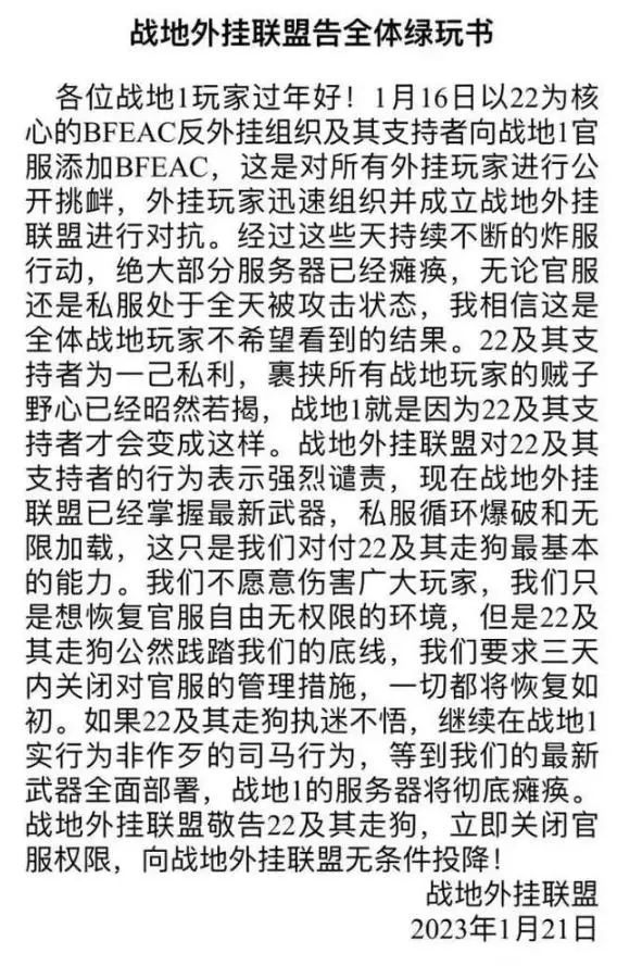 遭骑脸嘲讽中国玩家与外挂联盟在战地1上演史诗级黑客大战