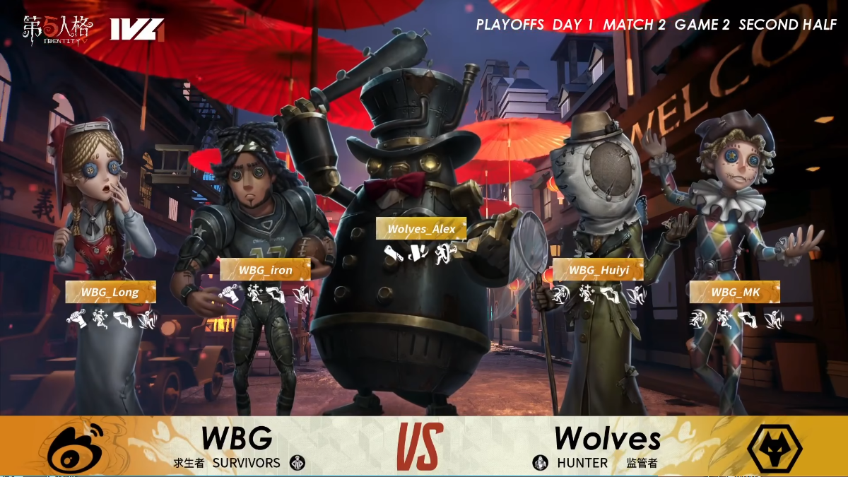 第五人格2022IVL秋季赛总决赛Day1第二场 Wolves vs WBG 第二局 双方战平