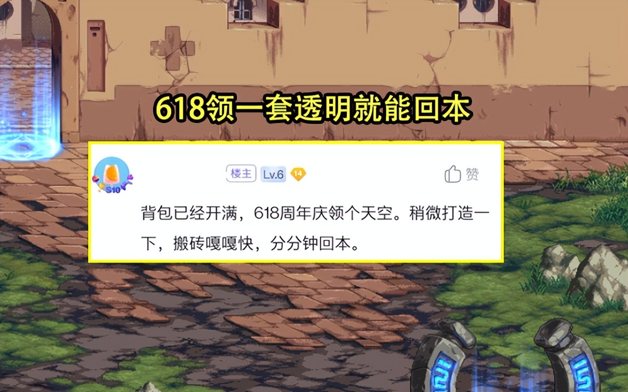 DNF：想钱想疯了？白13武器剑影欲卖1000块，称618能分分钟回本