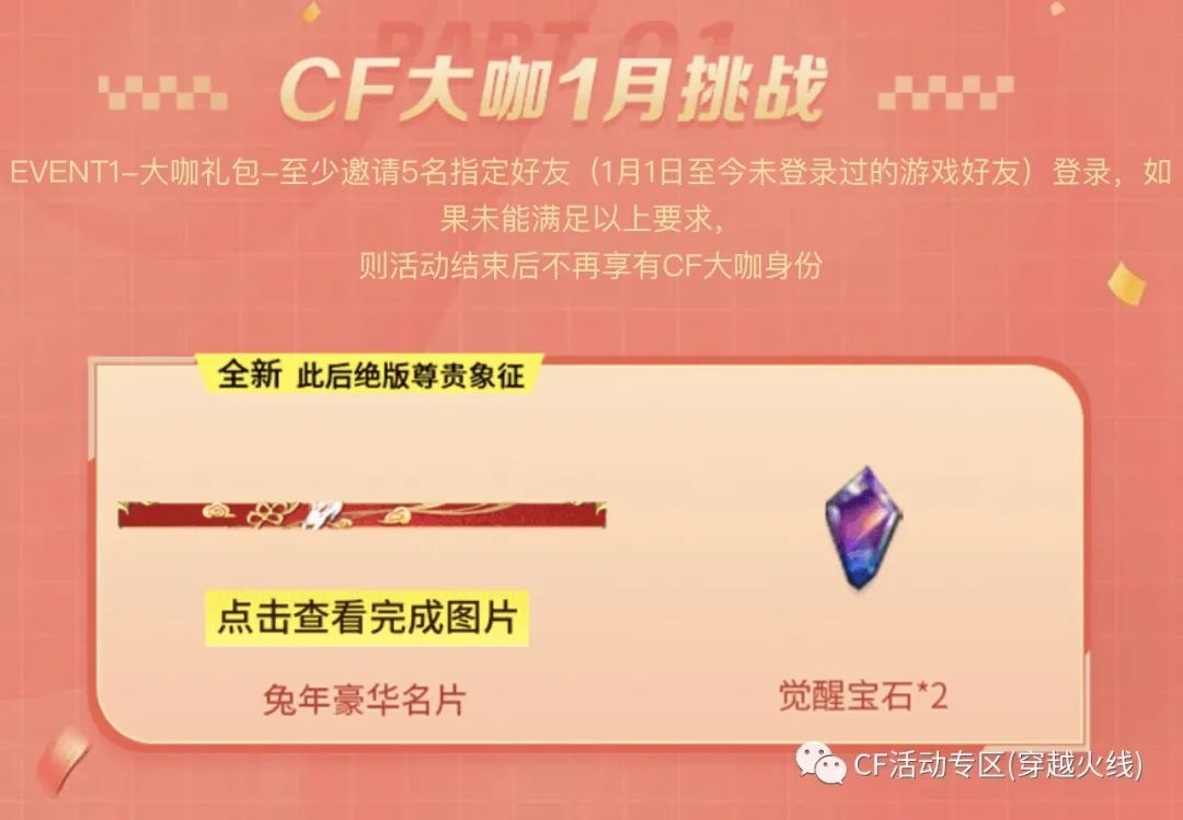 最后时刻！生成CF KOL邀请码