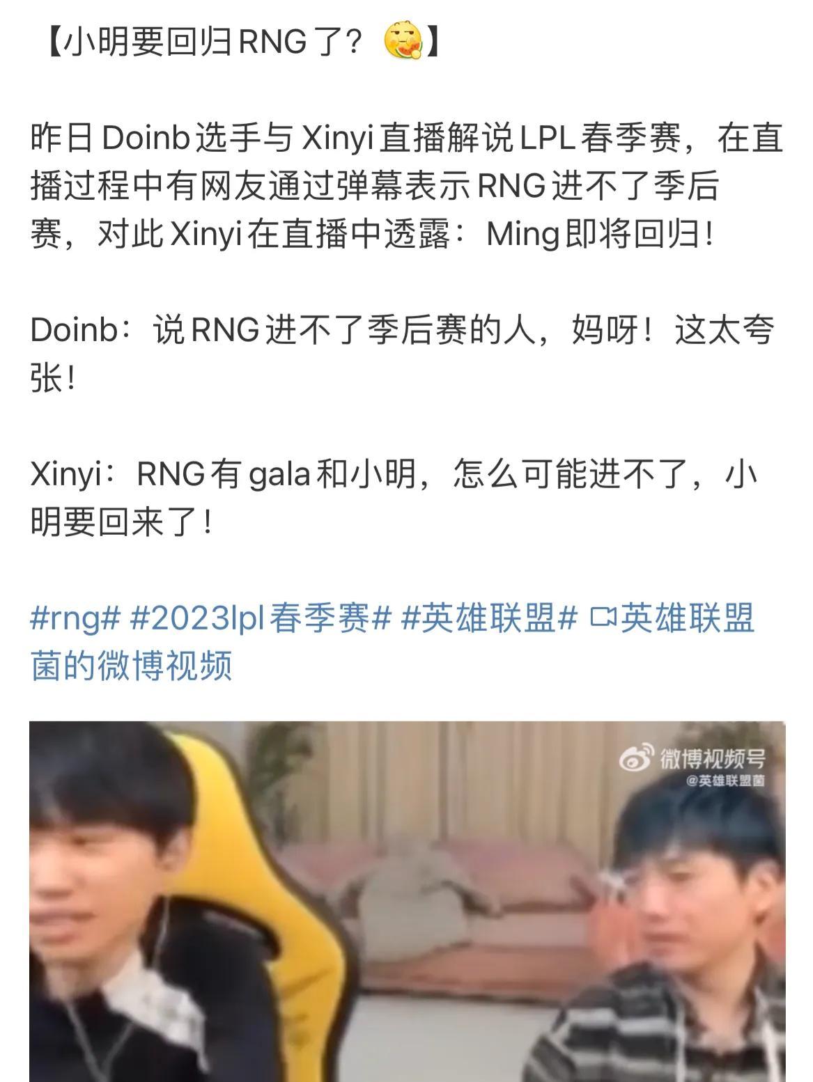 “LNG和RNG海报节奏图”火了，明示四点问题，皇族巨婴被路人嘲讽
