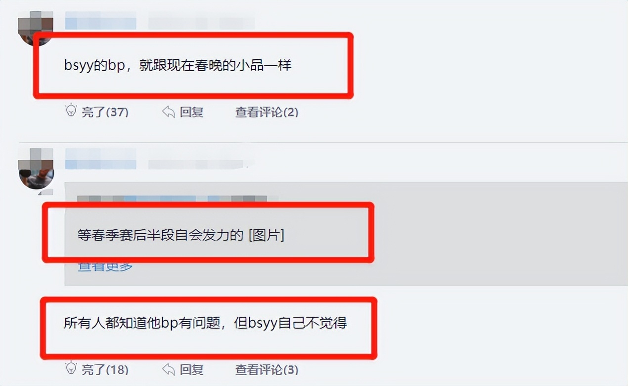 白色月牙BP遭WBG“空ban”嘲讽？网友调侃：季后赛bsyy会发力的！