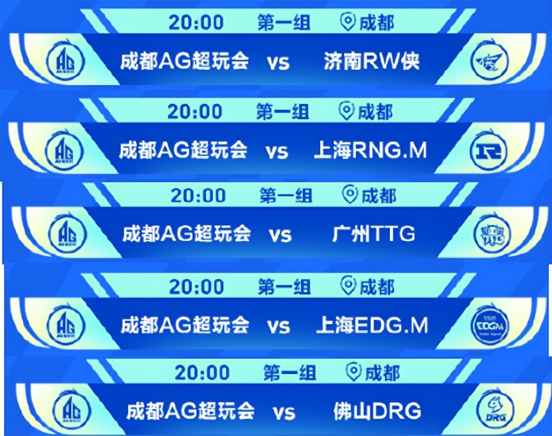 KPL春季赛赛程，AG5场黄金档，全联盟独一份，estar都没这待遇