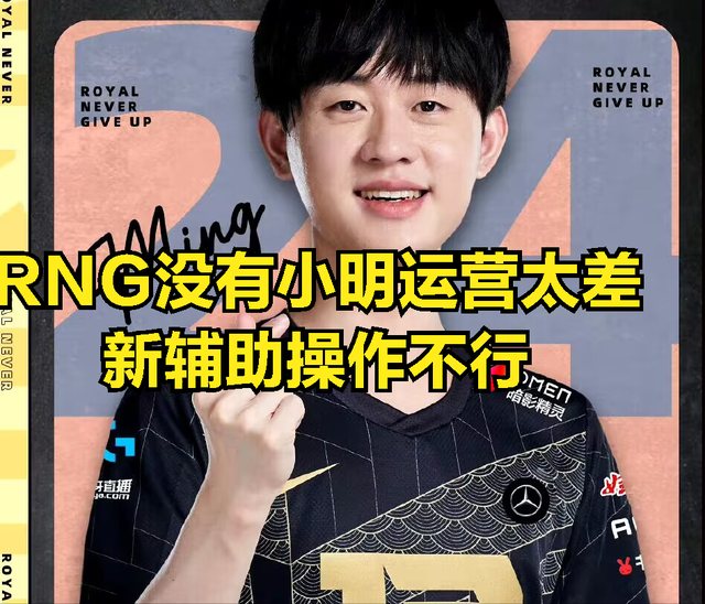 DOINB谈RNG被暴打原因，LPL知名解说认可：老毛病不改没资格夺冠