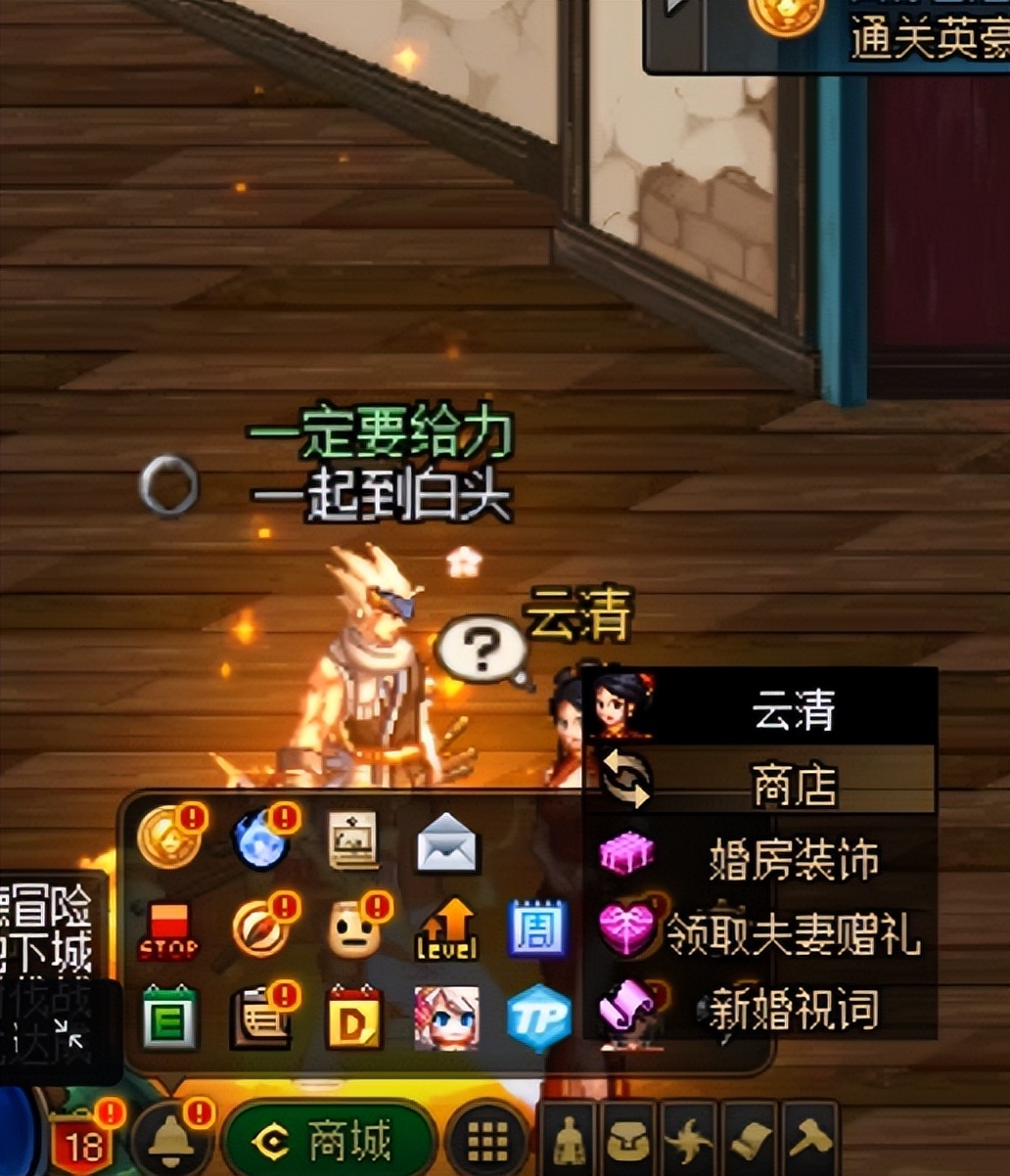 dnf游戏结婚条件方法流程婚房戒指属性拉满心意点获取