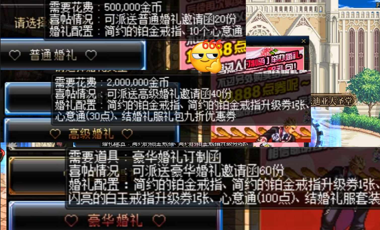 dnf游戏结婚条件，方法流程，婚房戒指属性拉满，心意点获取