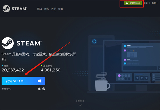 steam在哪下载 正版steam下载教程