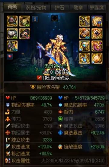 DNF：巴卡尔“平民幻神”诞生！达到名望0门槛，轻松拿到绿队MVP