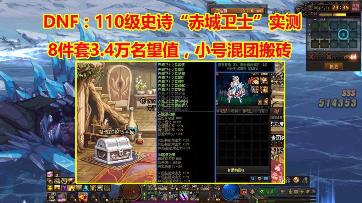 DNF：新版SS“赤城卫士”实测！堪称冥王怪，小号混团搬砖