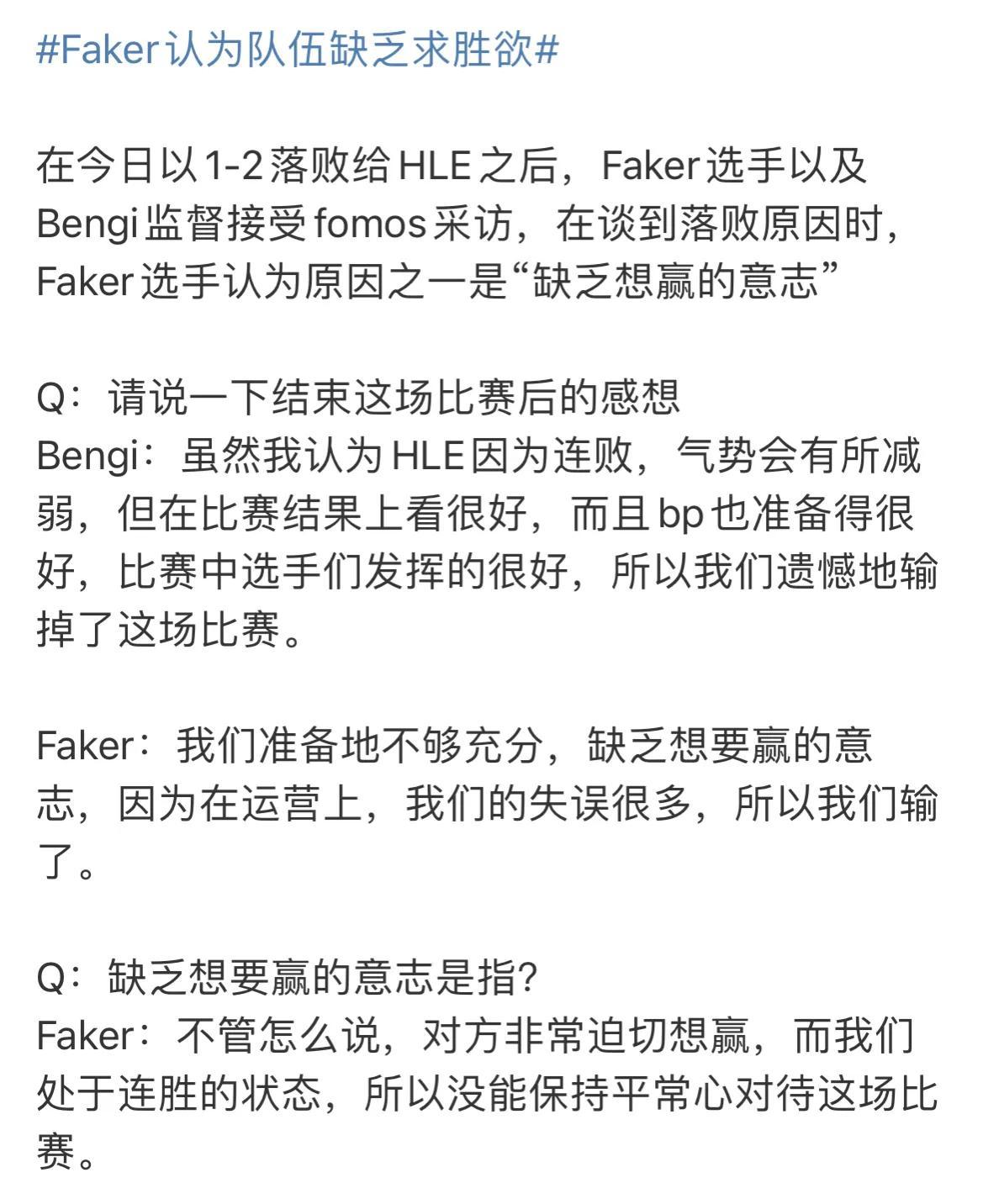 “Zeka再次压制Faker图”火了，韩网热议中单永恩，BP做的太差了