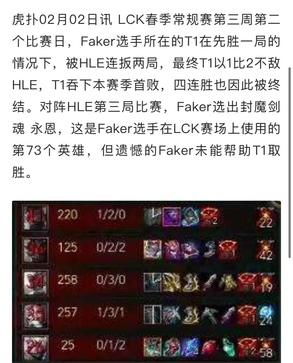 “Zeka再次压制Faker图”火了，韩网热议中单永恩，BP做的太差了